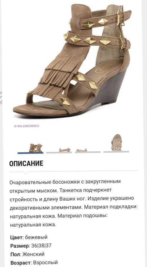 Босоножки на танкетке Ash оригинал 38 р