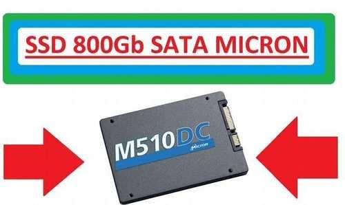 SSD 800Gb Micron M510DC SATA 2,5"