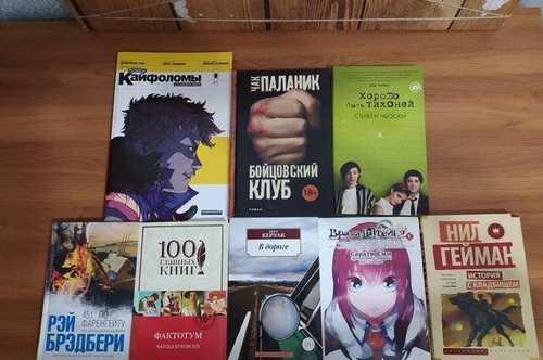 Книги (Паланик,Керуак,Брэдбери)