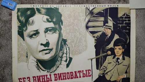 Советские плакаты кино, киноплакаты СССР киноафиша