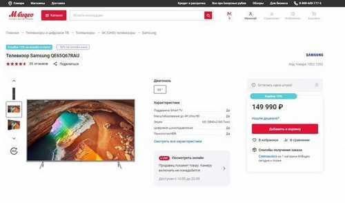Samsung QE65Q67 премиум 165см qled 4K новый гарант