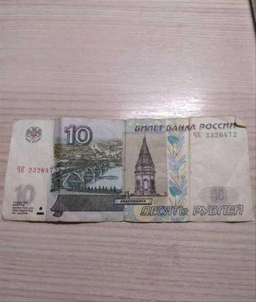Продам купюру 10руб 1997года