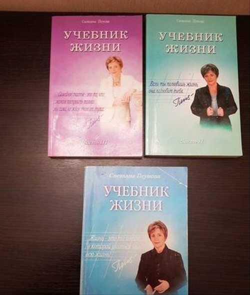 Учебник жизни. Учебник жизни для царских детей. Учебник жизни. Часть III книга. Книга пособие по жизни одной. Учебник жизни для царских детей купить книгу.