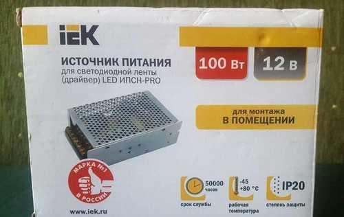 Источник питания LED ипсн PRO 100W 12V