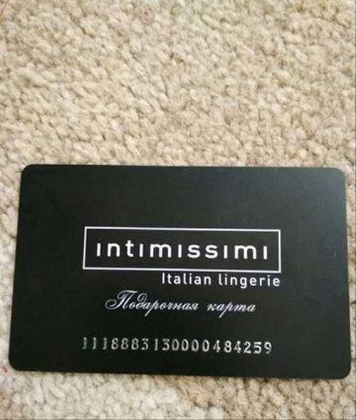 Intimissimi подарочная карта