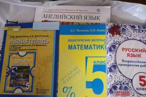 Русский 5 класс 260. Дидактический материал по английскому 8 класс Афанасьева.