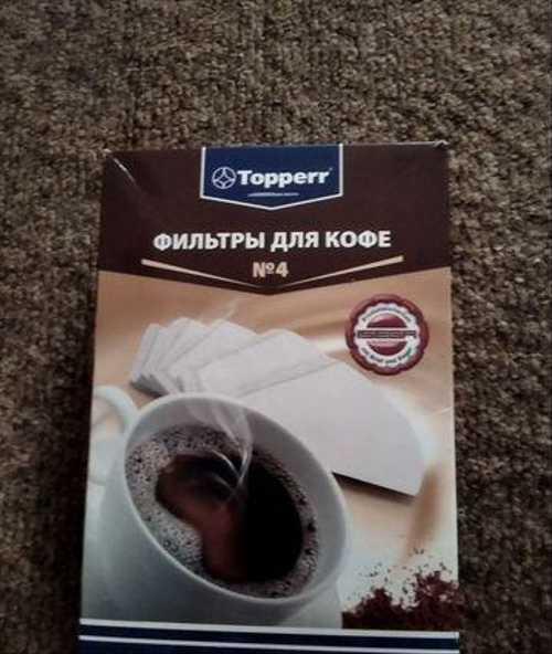Фильтры для кофеварки Topperr №4