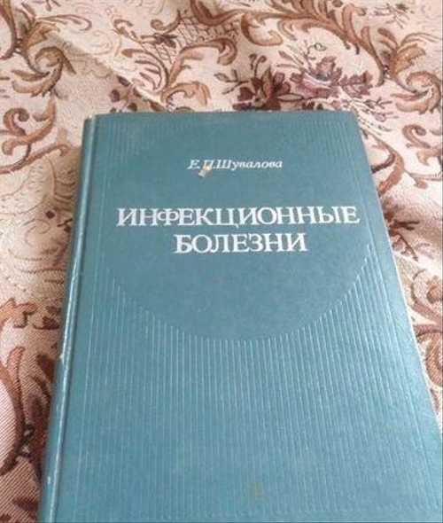 Продам медицинские книги бу