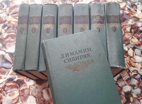 Д. Н. Мамин-Сибиряк в 8 томах