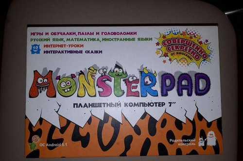 Детский планшет Monsterpad