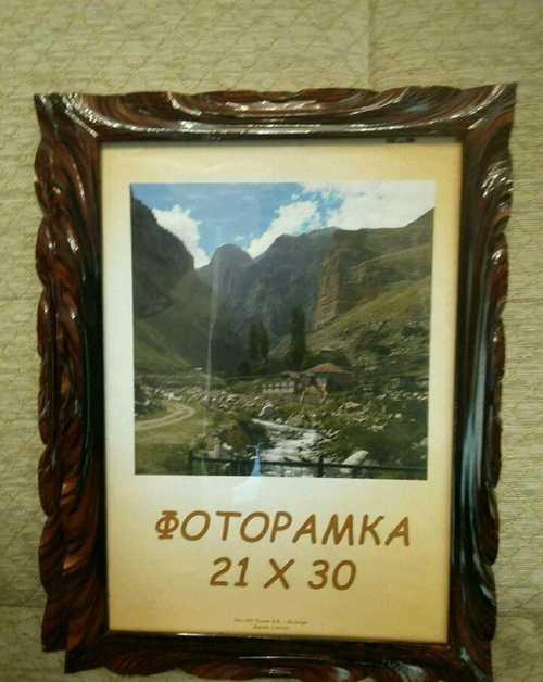 Фоторамка 21*30(дерево)