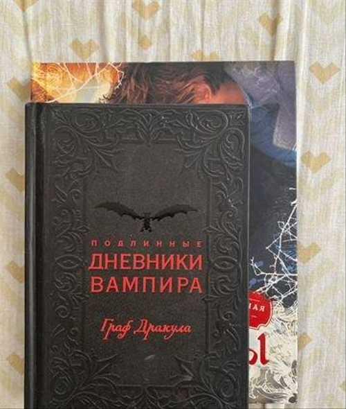 Книги про вампиров