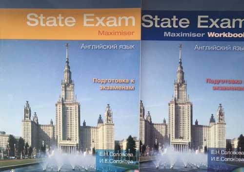 State Exam Maximiser (для егэ):учебник и тетрадь р