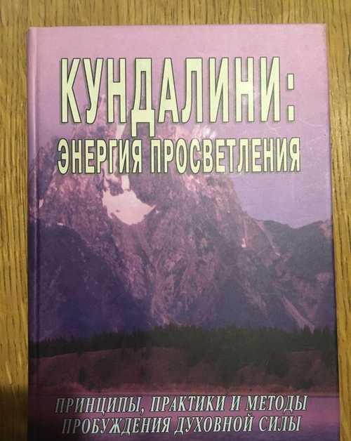 Книги по йоге