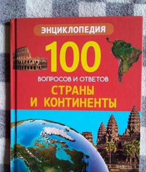 Интересная и полезная детская книжка