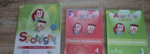 Спотлайт сборник английского 3 класс