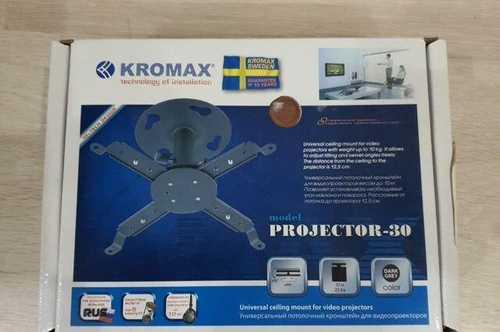 Кронштейн для проектора Kromax projector-30