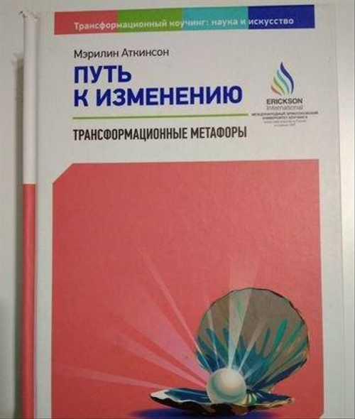 Коучинг книги