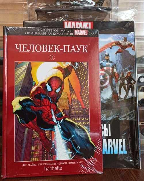 Marvel. Коллекция комиксов №1 - Человек-паук