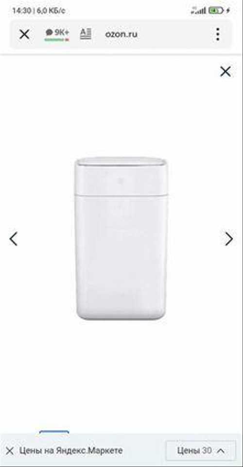 Xiaomi Smart Trash Townew T1