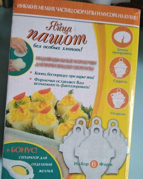 Набор для Пашота