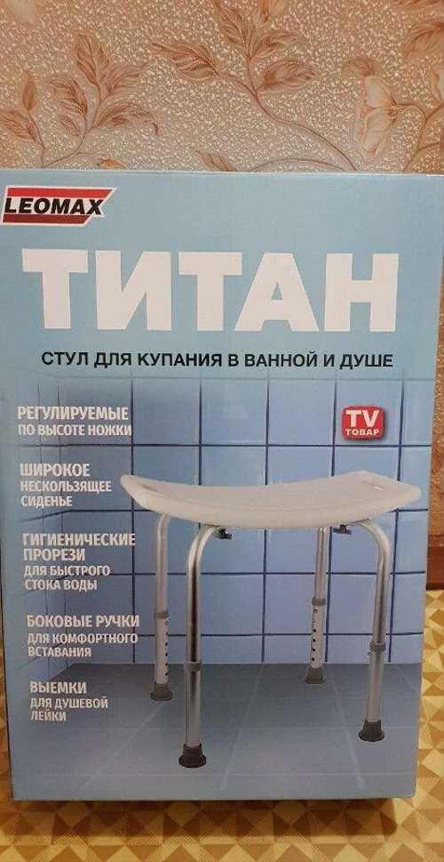 Стул титан