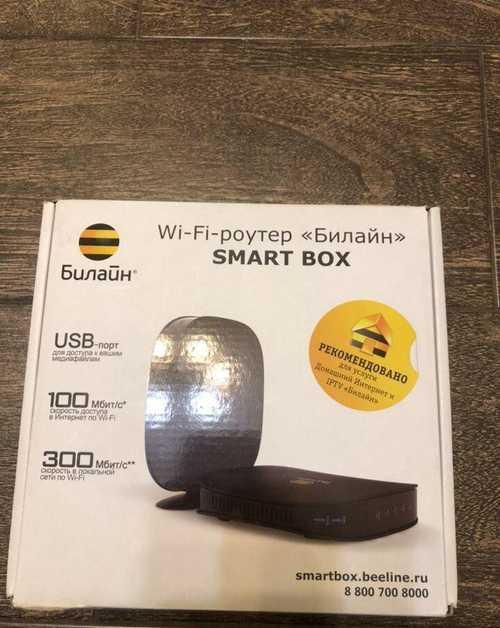 WiFi роутер