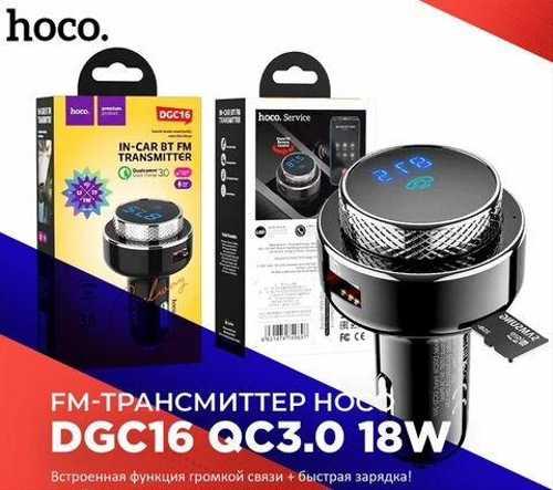 FM-трансмиттер hoco DGC16 QC3.0. Новый. Вся Россия