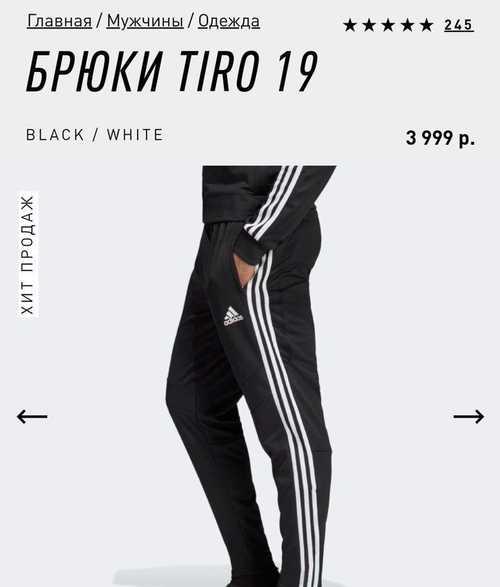 Спортивные штаны Adidas Tiro 19.Размер:48-50(M)