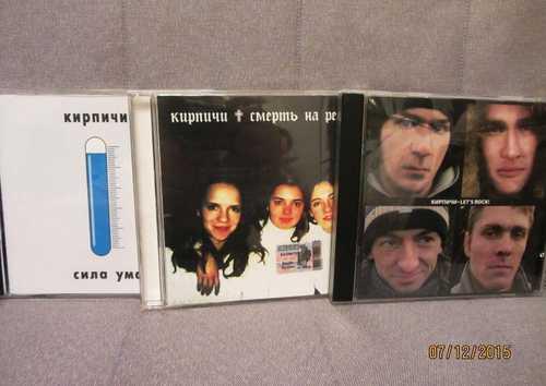 Сд группы "Кирпичи"