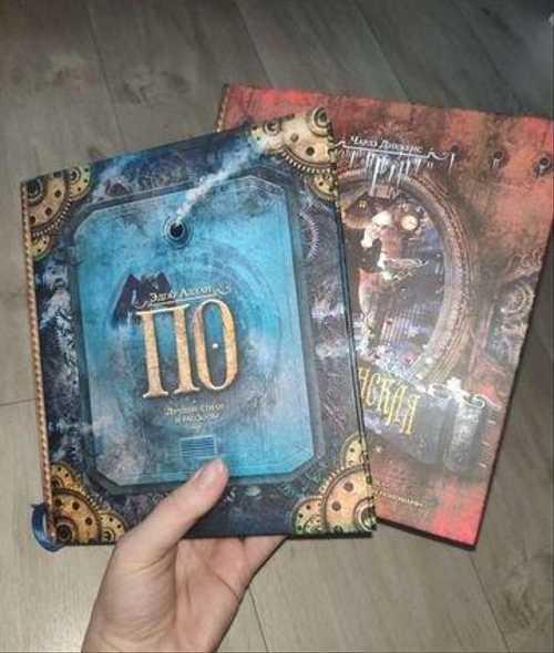 Книги в стиле стимпанк. Подарочное издание