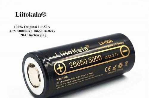 Аккумулятор LiitoKala Lii-50A 26650 5000mah 3.7v 2