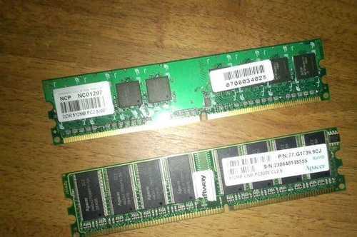 Оперативная ram ddr1 по 512mb 2 плашки