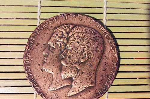 Царская настольная медаль 1802 - 1902 гг