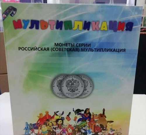 Советская мультипликация 25. Альбом мультипликация. 25 Рублей дед Мороз,Бременские и ну погоди фото.