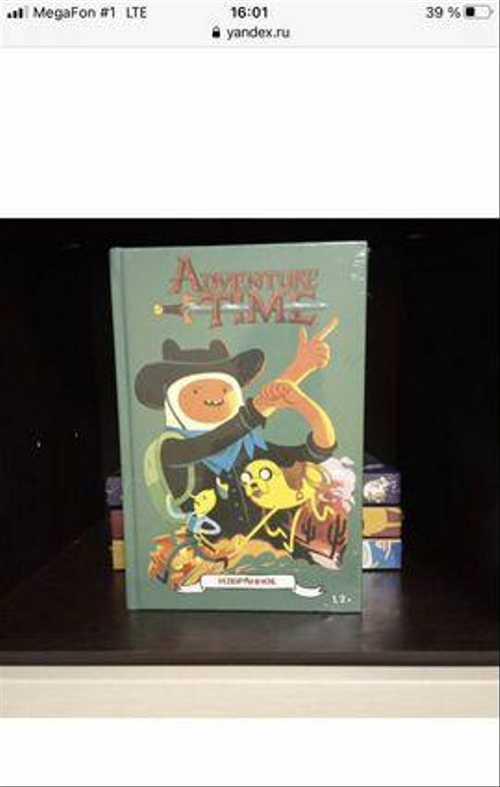 Adventure time избранное