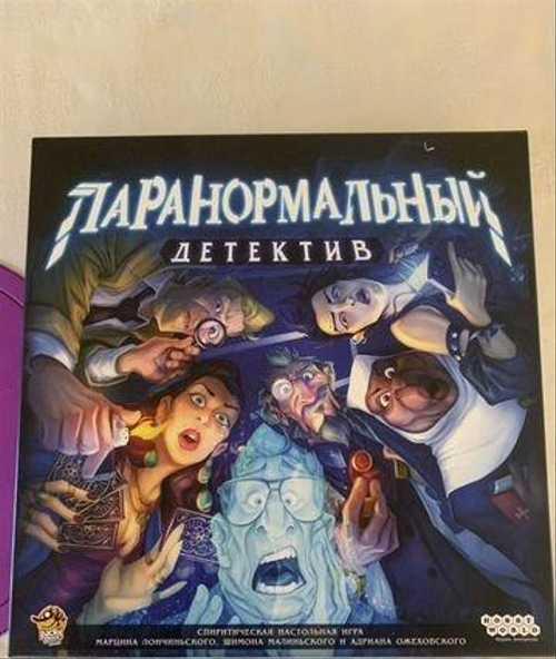 Настольная игра паранормальный