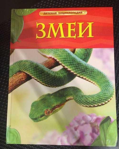 Детская книга