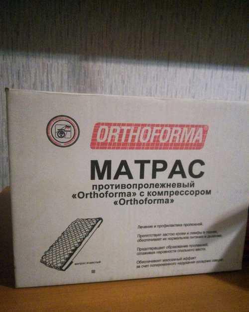 Противопролежневый матрас "ortoforma" с компрессор