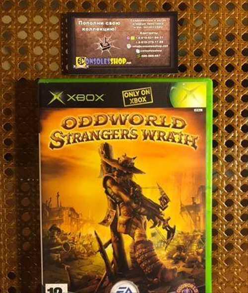 Oddworld: Stranger's Wrath для Microsoft xbox купить | Игровые ...