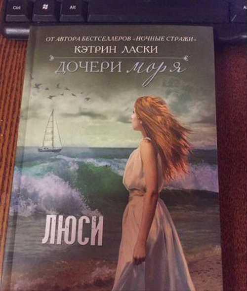 Слушать книгу катрин