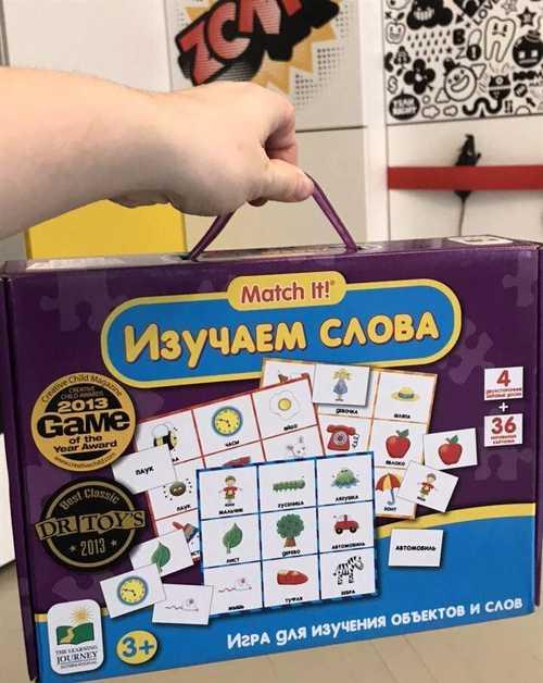 Игра в чемоданчике Изучаем слова Match it в идеале
