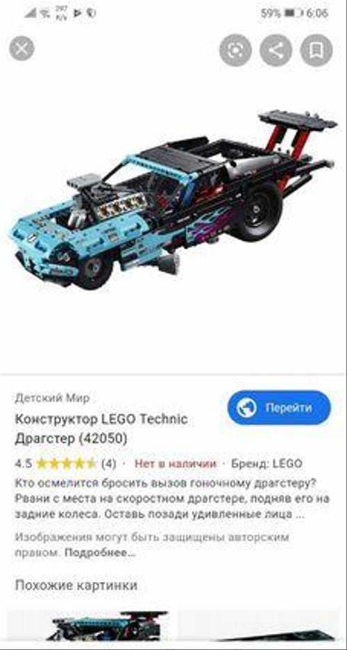 Lego technic лего 42050