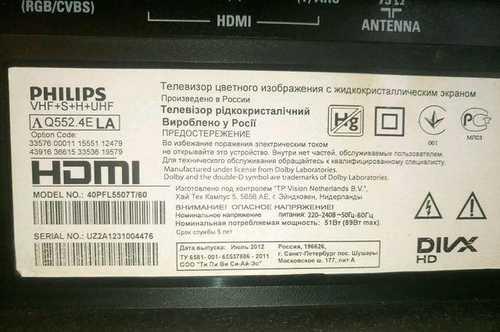 40pfl5507t 60 прошивка usb