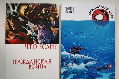 Комиксы и книги Marvel