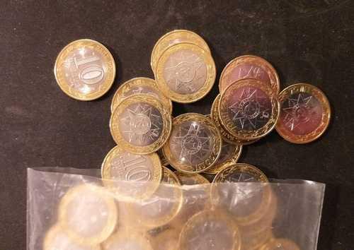 Юбилейные и биметаллические 10 рублевые монеты