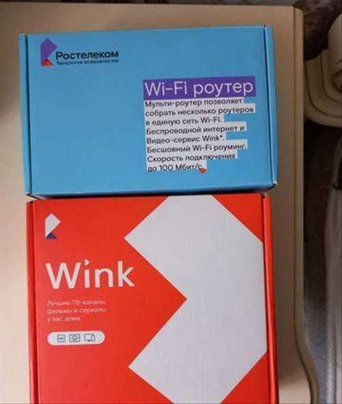 Wifi роутер