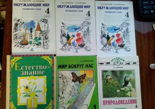 Учебники по естествознанию природоведению Мир вокр
