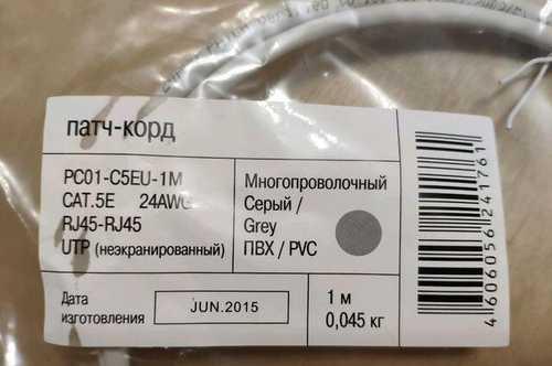 Патч-корды, розетки RJ45, кабели VGA