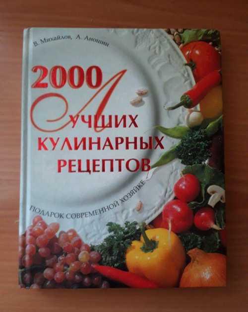 Книги по кулинарии